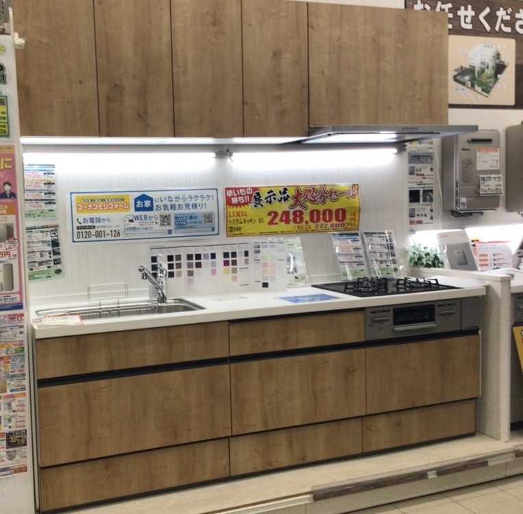 【展示品】ドイト戸田店 LIXIL S5 2400 ｜ コーナンリフォームサイト