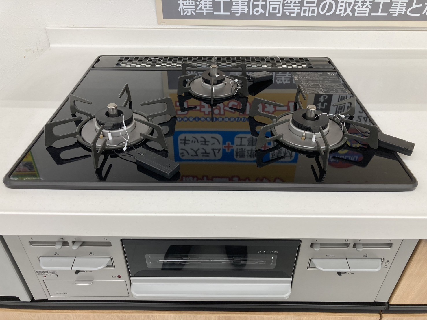 【展示品】福島大開店 LIXIL S5 2400 ｜ コーナンリフォームサイト