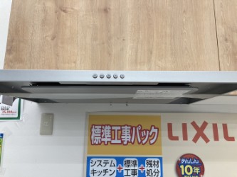 【展示品】福島大開店 LIXIL S5 2400 ｜ コーナンリフォームサイト